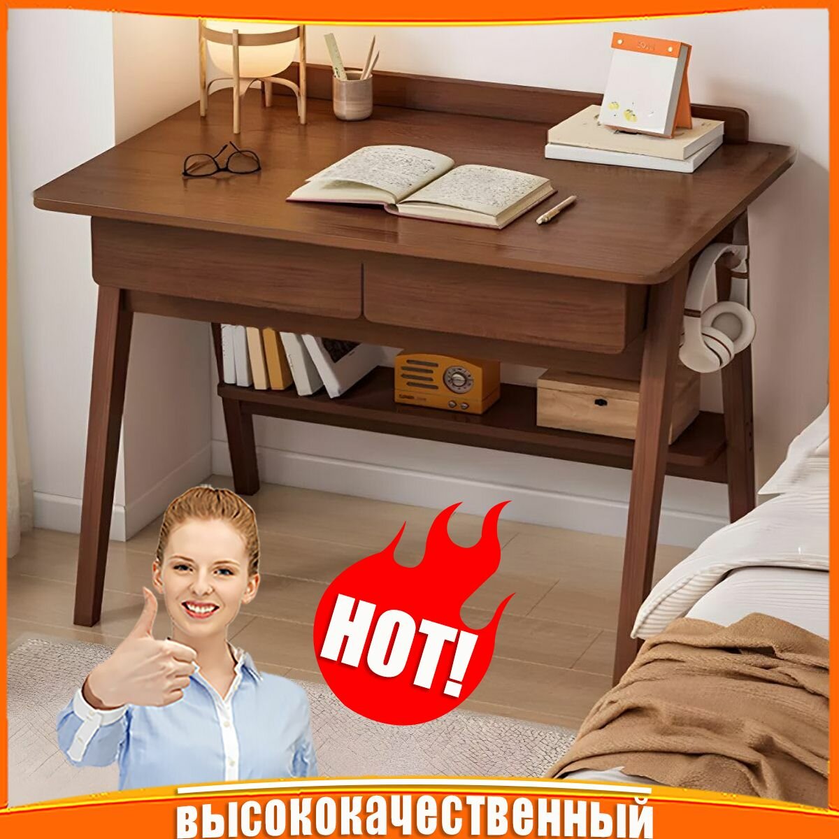 Письменный стол