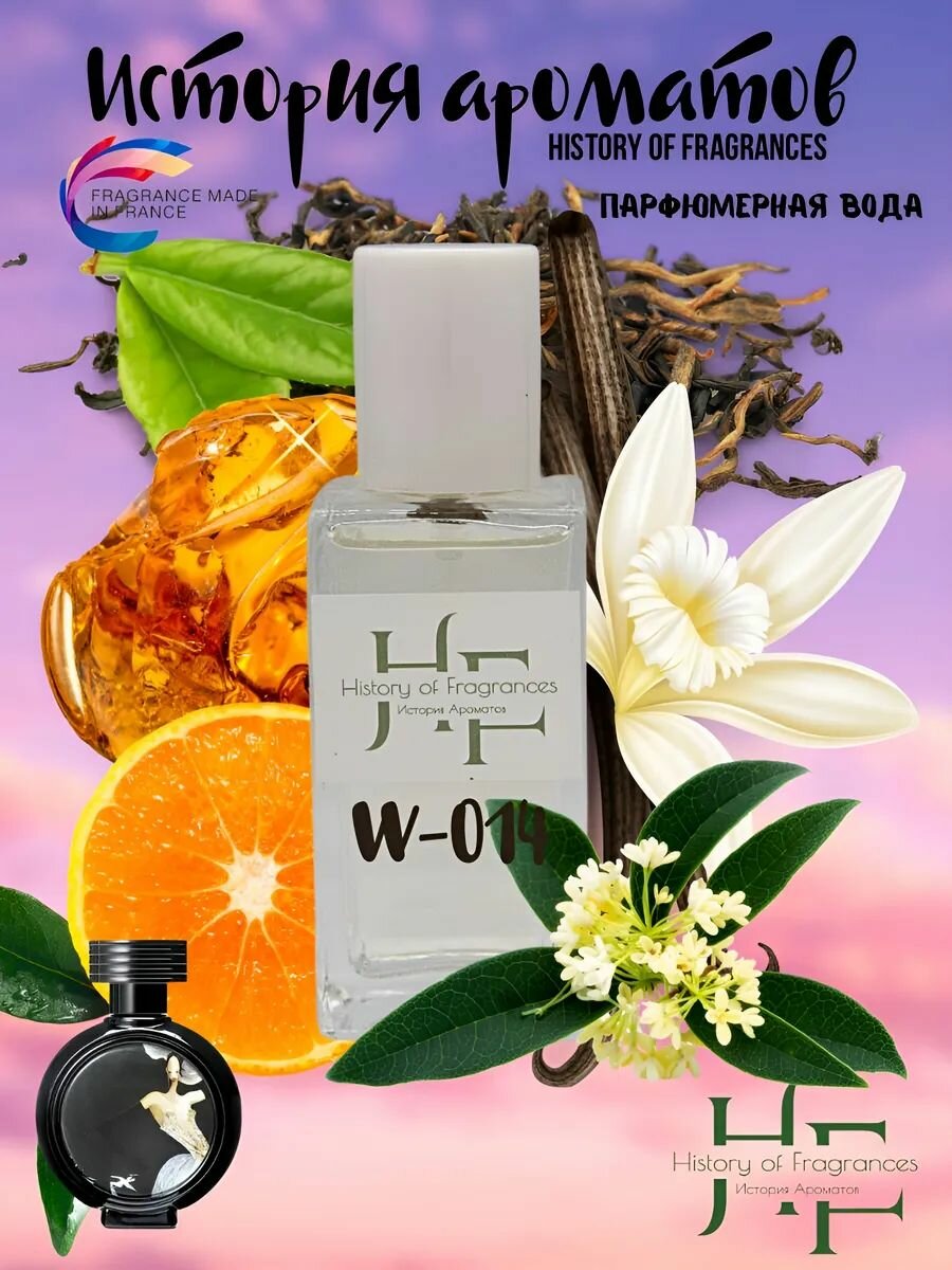 Вода парфюмерная Devil's Intrigue, 50 мл