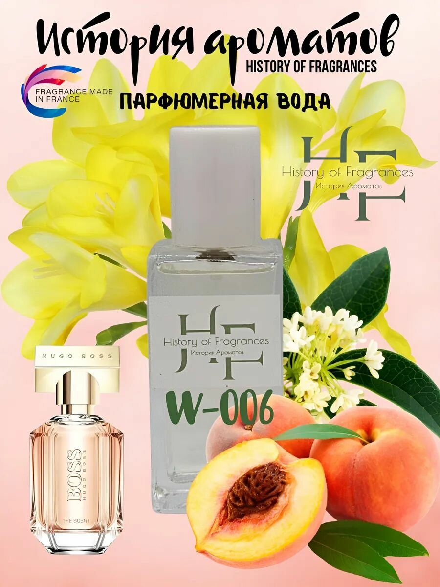 Вода парфюмерная по мотивам The Scent For Her, 50 мл