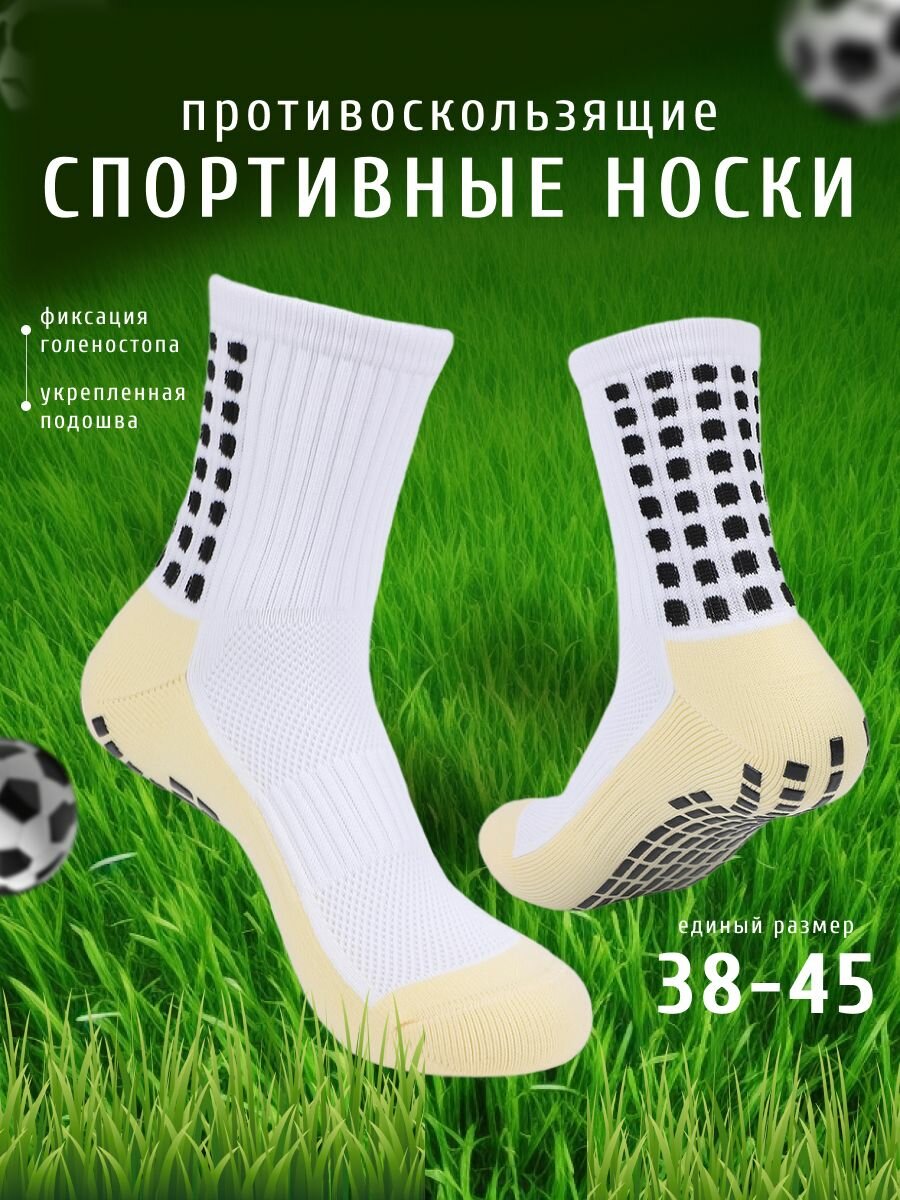 Носки Носки DRAKON IRG