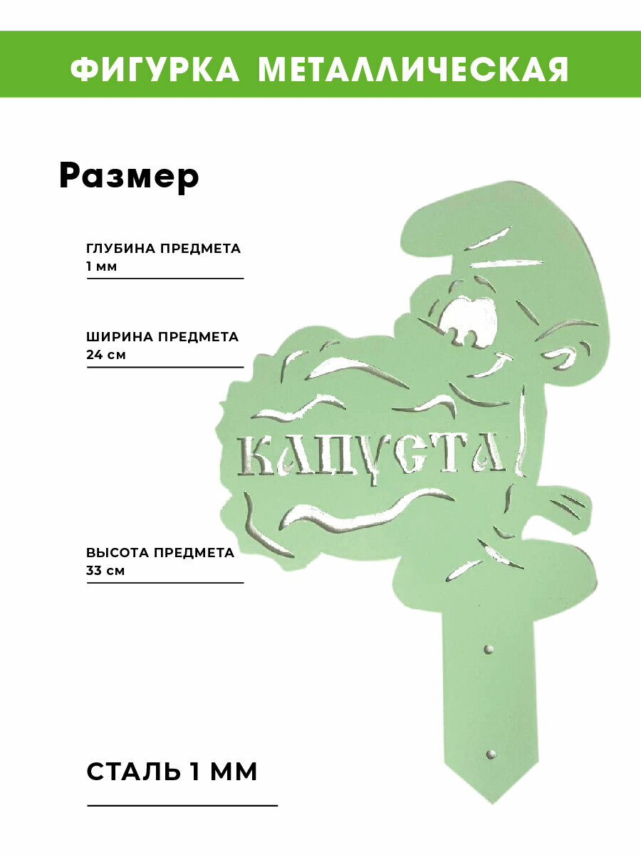 Фигура садовая Гном, декор для сада(Капуста)