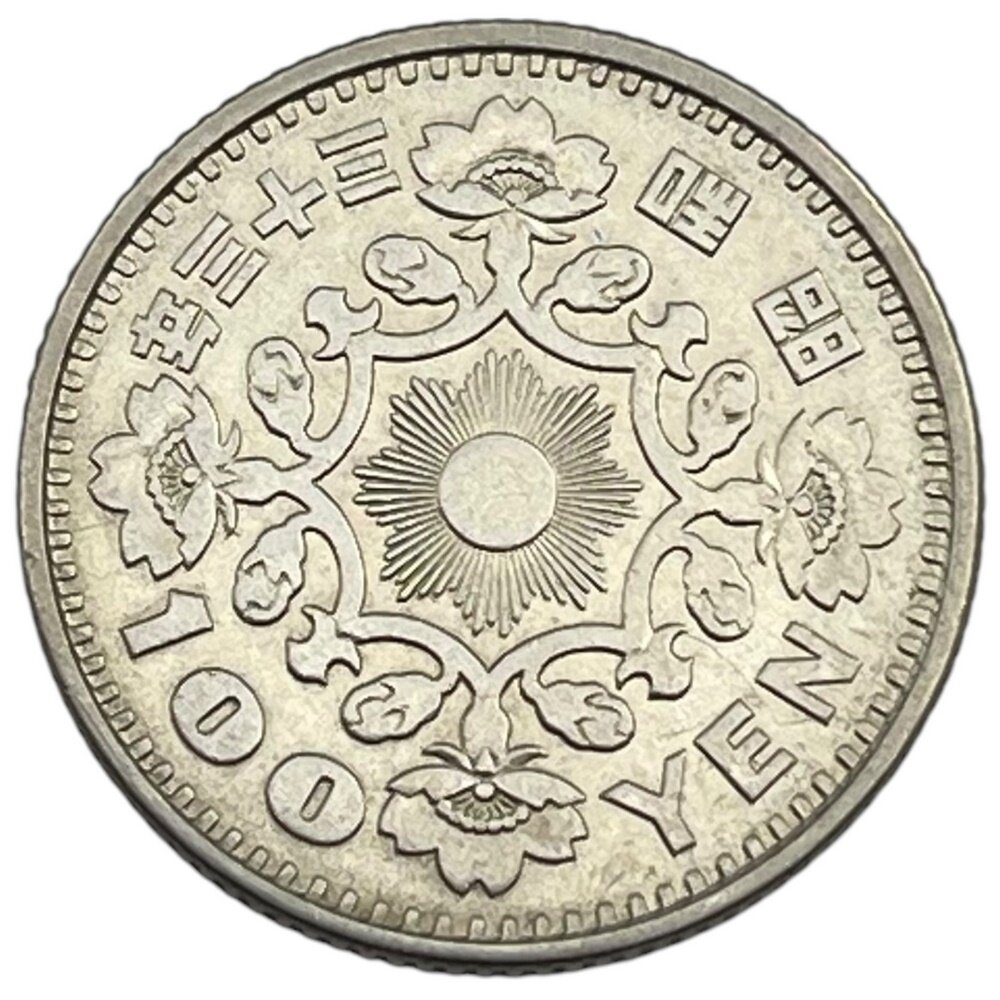 Япония 100 йен 1958 г. (J-SE 33)