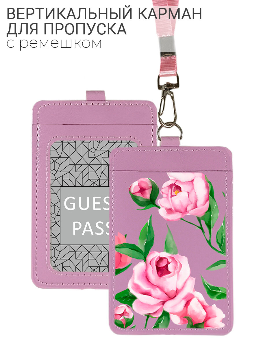 Чехол (бейдж) для пропуска и карт на ленте с принтом "Amazing Peonies" розовый