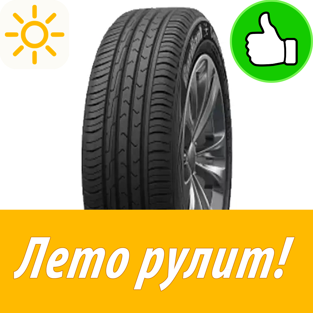 Летняя Шина 185/65R15 Cordiant Comfort 2 92 H для легковых автомобилей