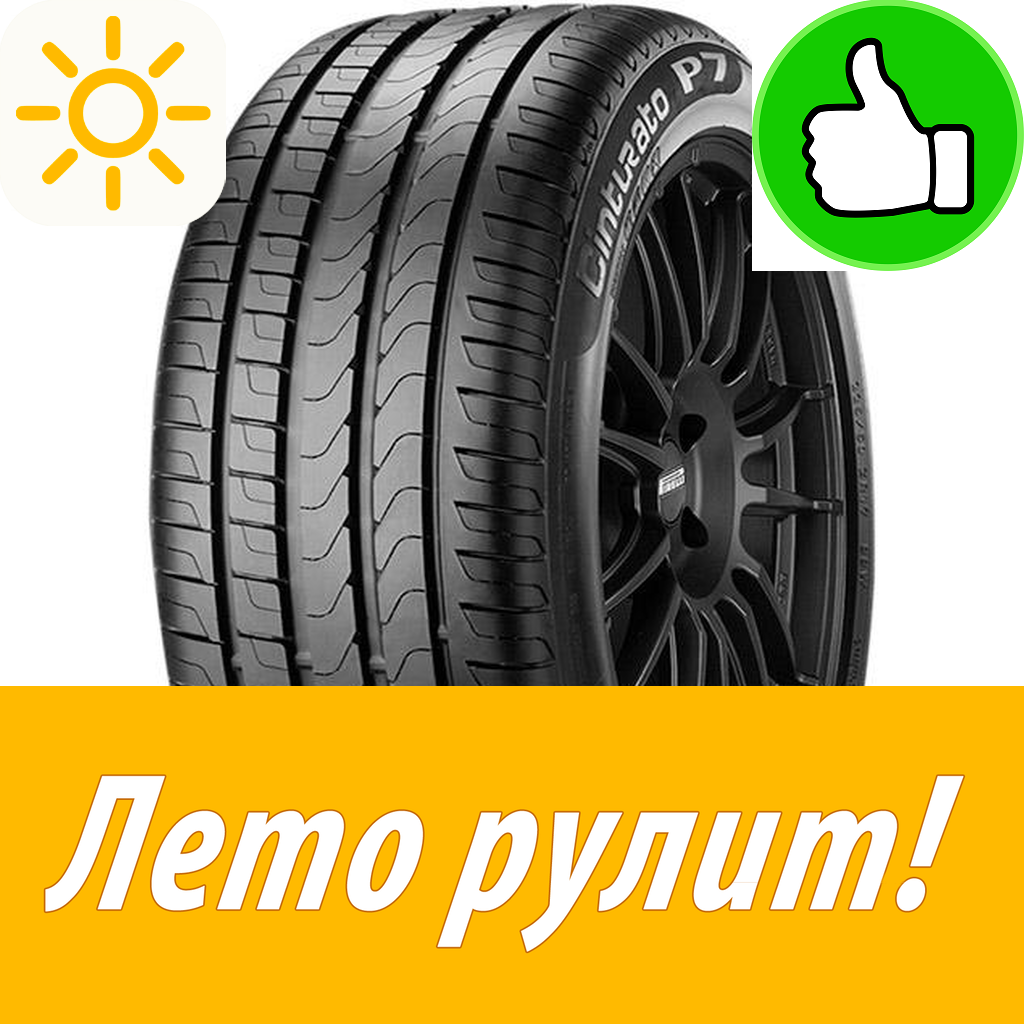 Летняя Шина Pirelli 205/55 R16 Cinturato P7 91V для легковых автомобилей