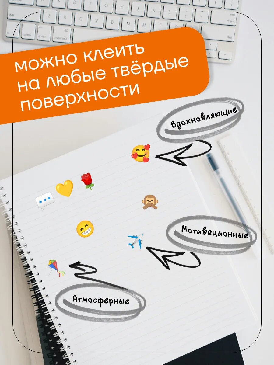 Наклейки Stick to Stick "Эмодзи", многоразовые, виниловые, желтые — фото 1