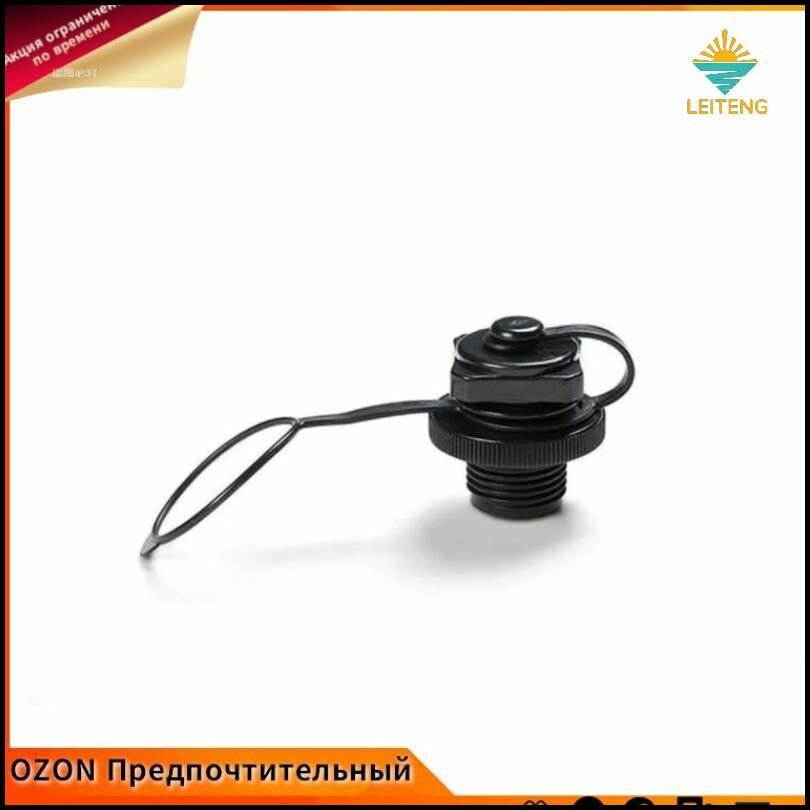 Клапан для надувного матраса