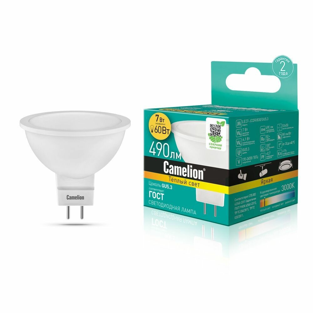 Эл. лампа светодиодная 7Вт 220В GU5.3 3000К ("теплый свет") - Camelion LED7-JCDR/830/GU5.3