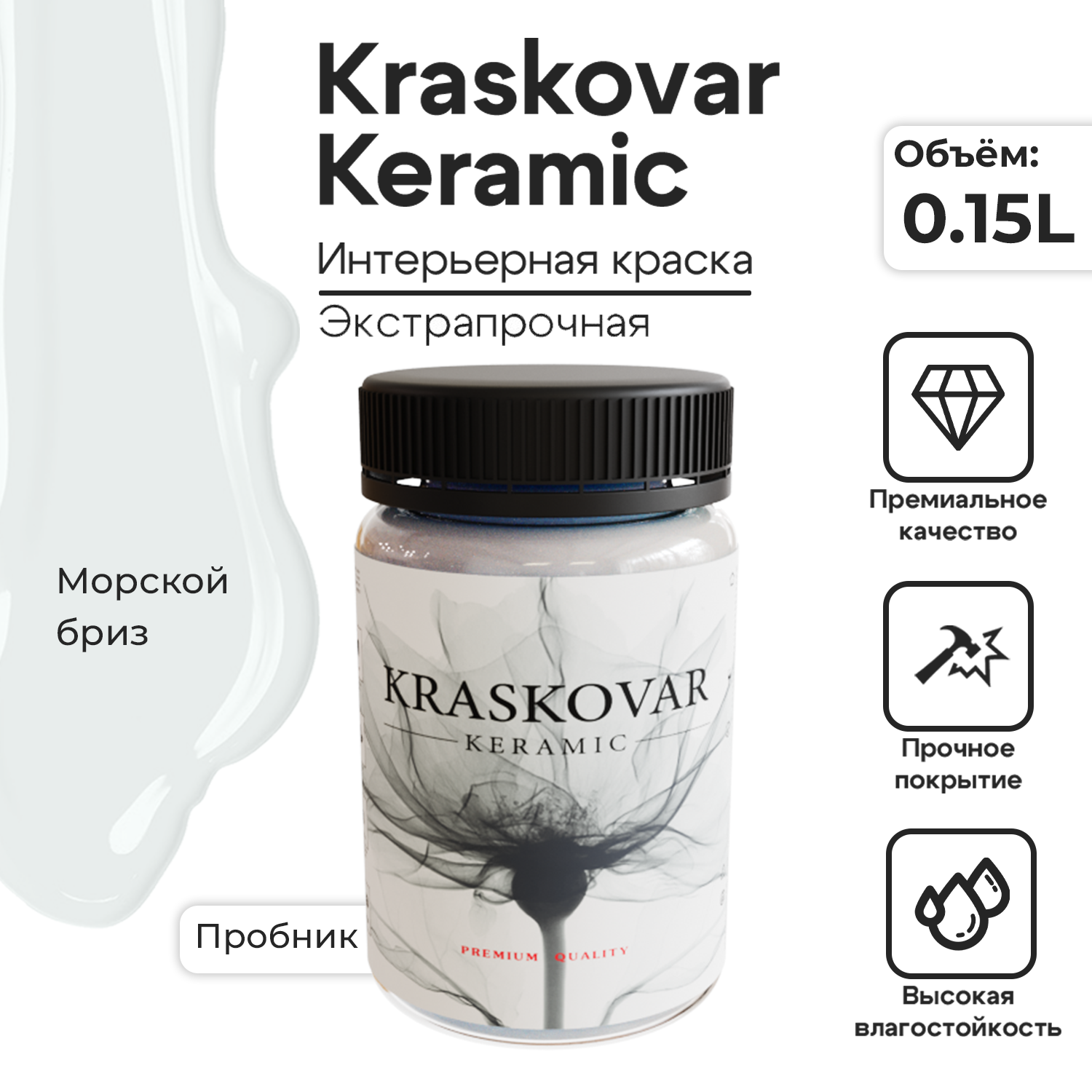 Краска для стен моющаяся керамическая Kraskovar Keramic 0502-B (Морской бриз) 150мл