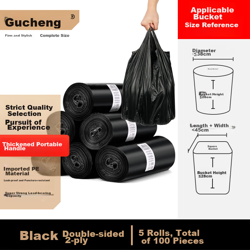 Мешки для мусора Gucheng Handheld в виде жилета, черные, 45*60 см, 5 рулонов, всего 100 штук, толщина 10 мкм, Бытовые пластиковые пакеты