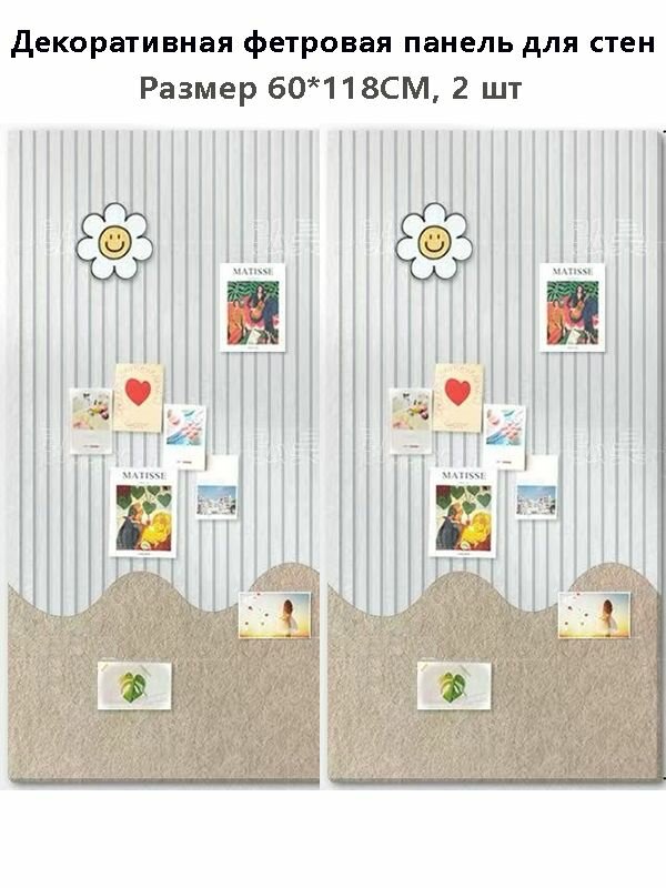 Комбинированная войлочная плита, Доска для заметок на стену из ЭКО-войлока, Фетровая фотостена, Декоративная фетровая панель для стен 2 шт