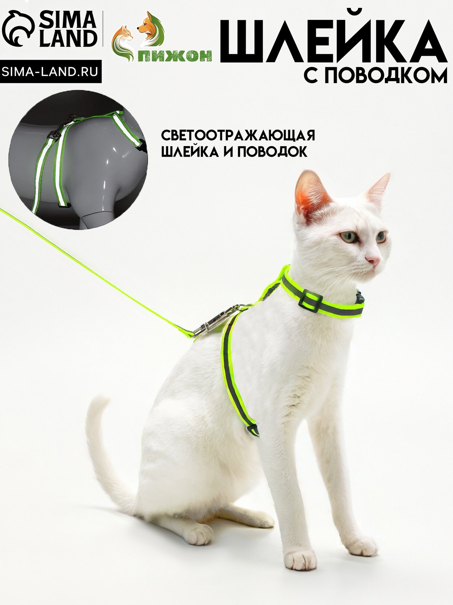 Комплект для кошек светоотражающий, ширина 1 см, шлейка 21-35 см, поводок 120 см, зелёный