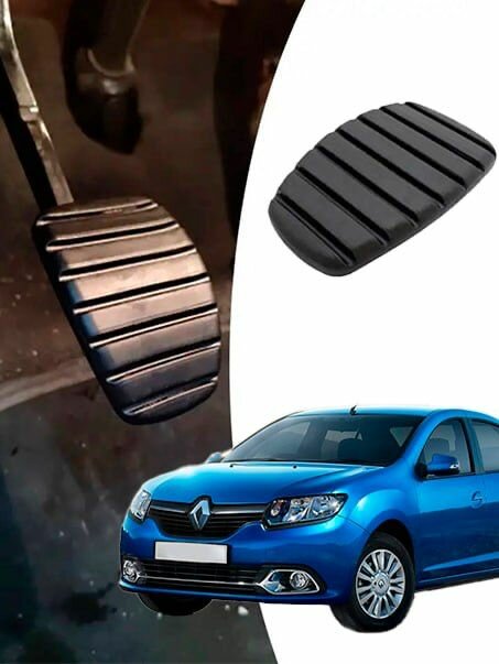Накладка на педаль сцепления / тормоза для Renault / Рено с МКПП