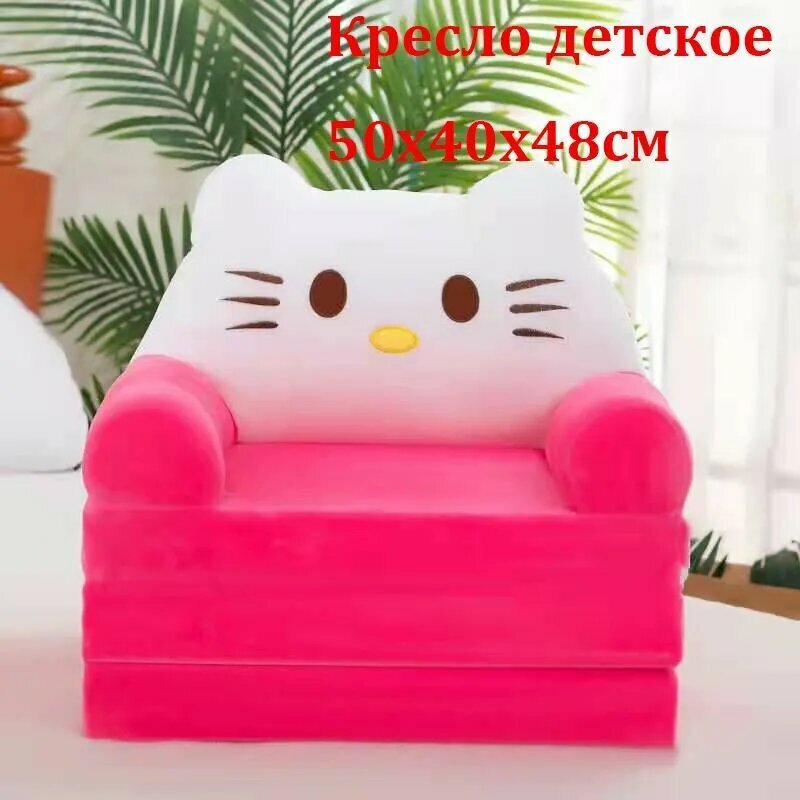 Кресло детское,50х40х48см