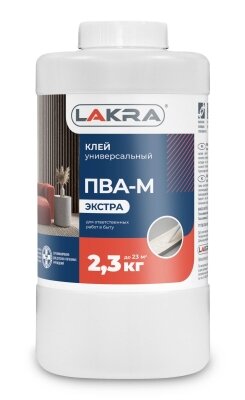 Клей ПВА-М Экстра Лакра 2.3кг Универсальный, Бесцветный, Высокой Прочности.