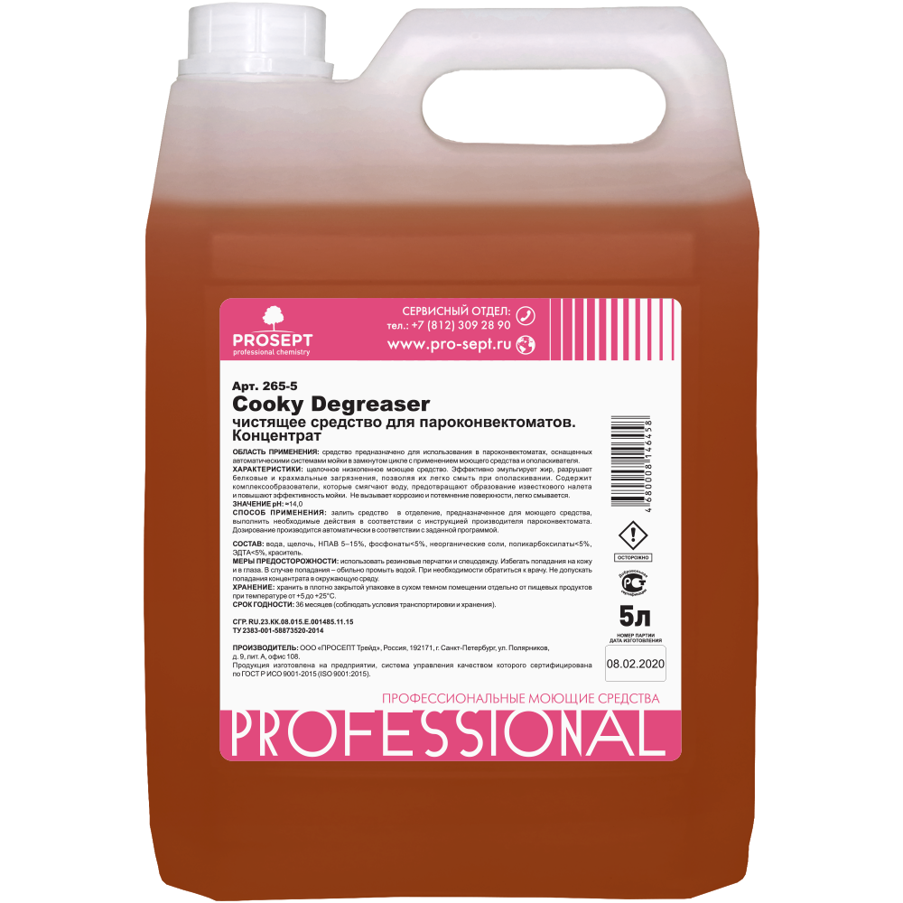 Средство для Чистки Кухни Prosept Cooky Degreaser 5л 265-5 / Просепт.