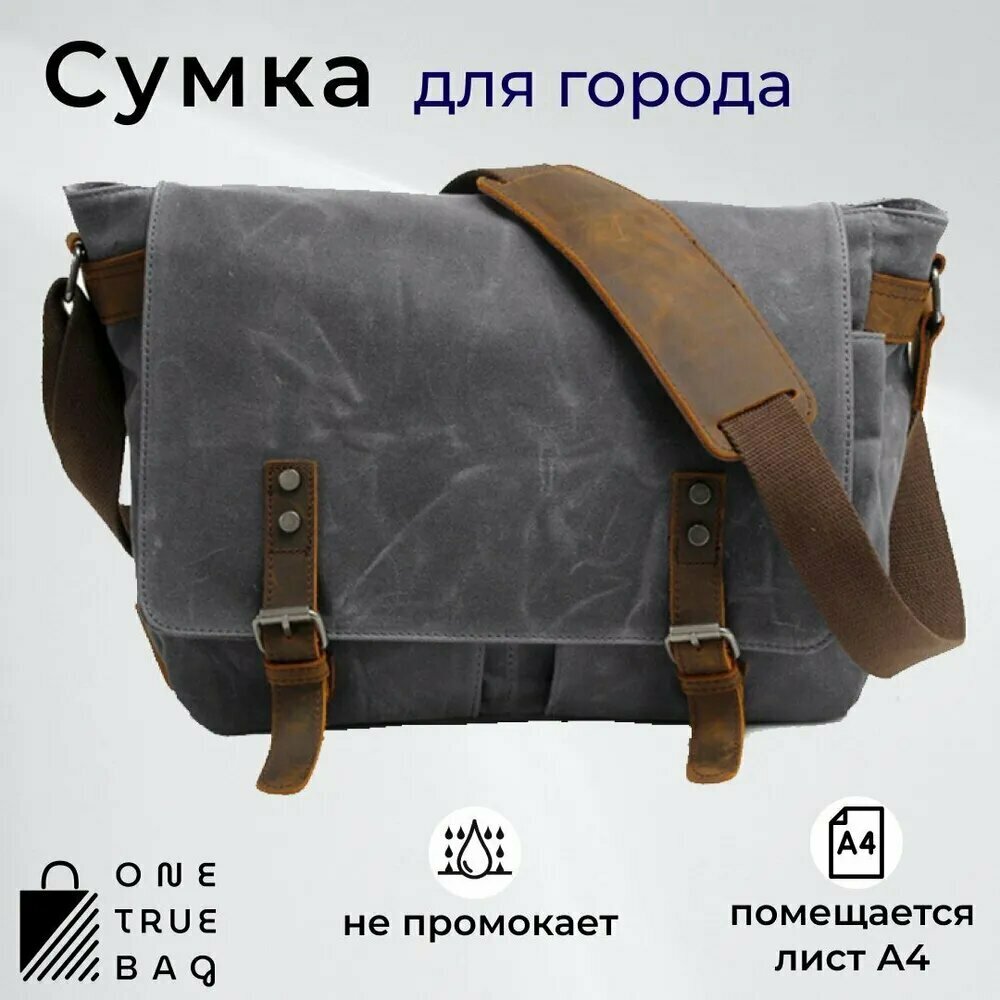 Комплект сумок
