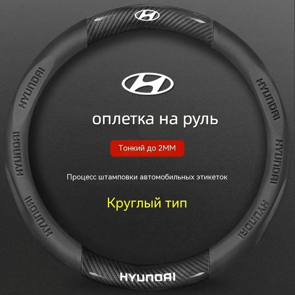 Оплетка на руль, диаметр 38 см, 1 шт.