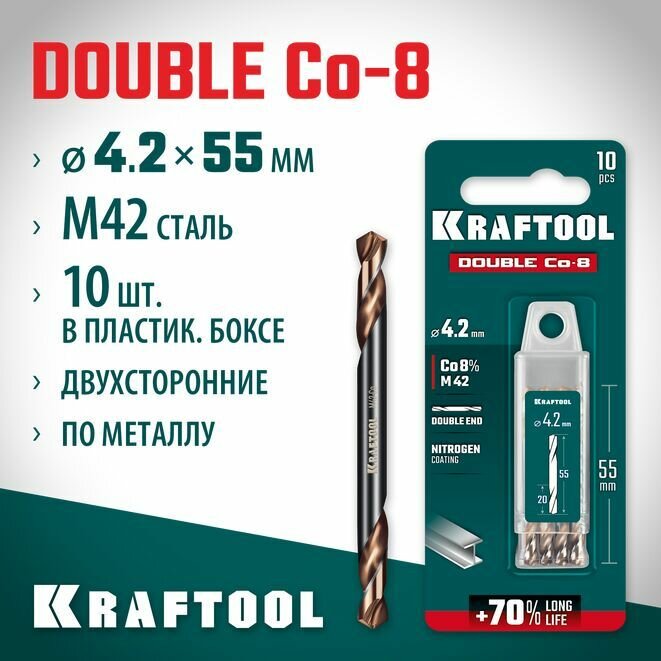 Сверло двухстороннее по металлу, сталь M 42 (+8%Co), класс А, KRAFTOOL DOUBLE Сo-8 4.2 х 55 мм
