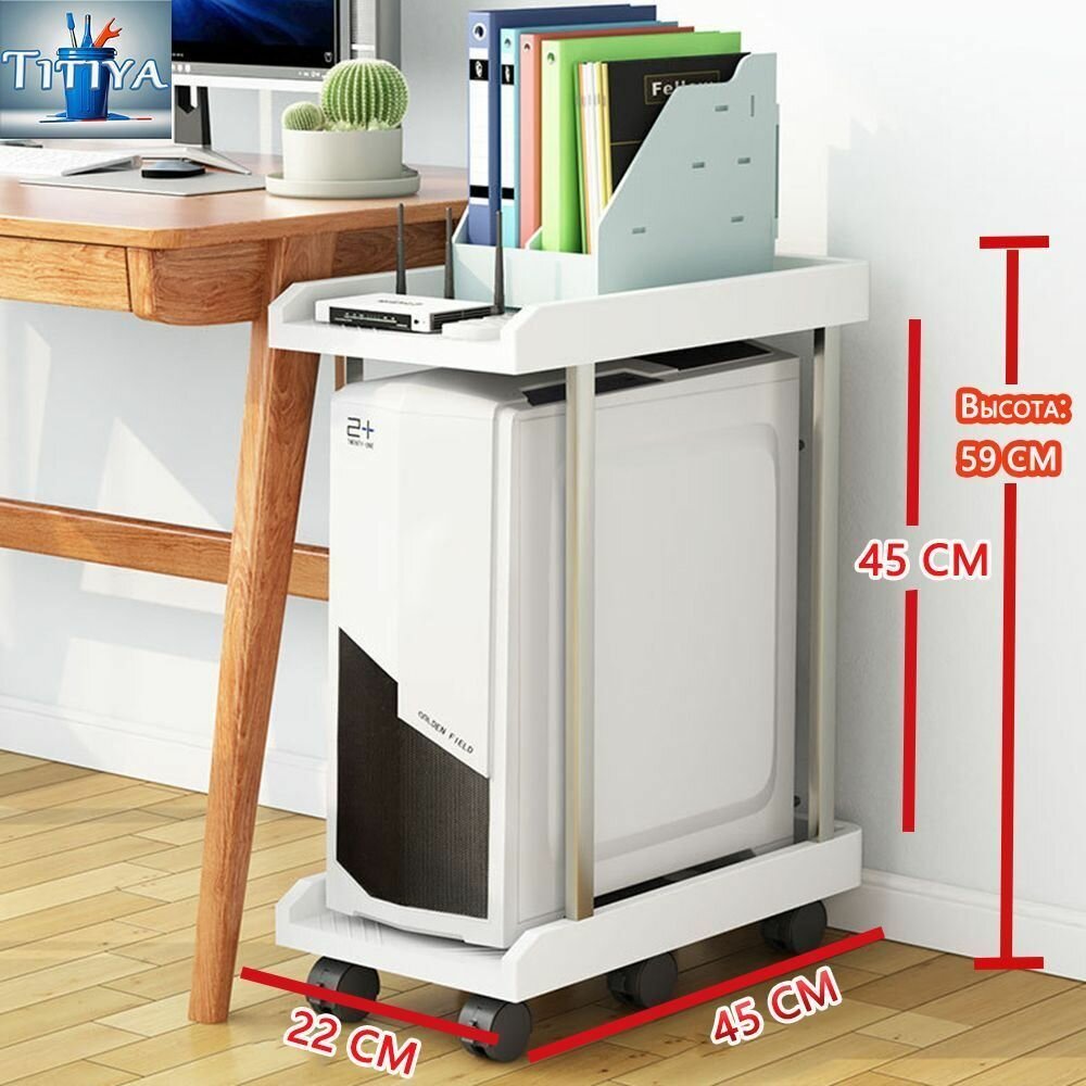 Стойка на 6 колесах для центрального процессора компьютера, обеспечивающий высокую несущую способность