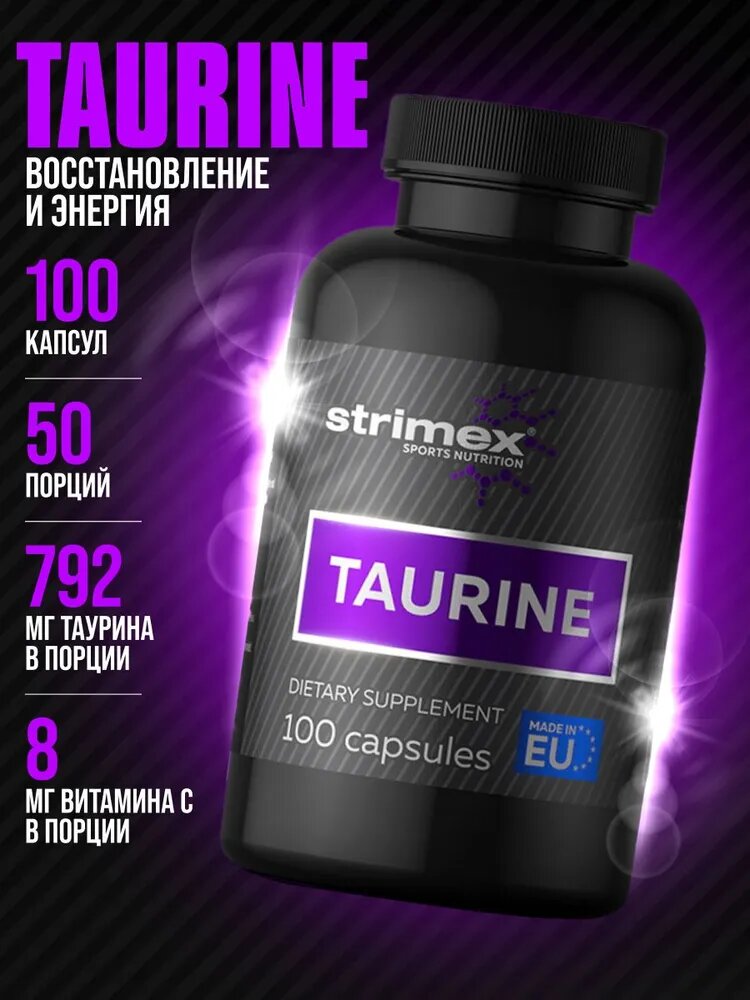 Аминокислота Strimex Taurine 100 капсул