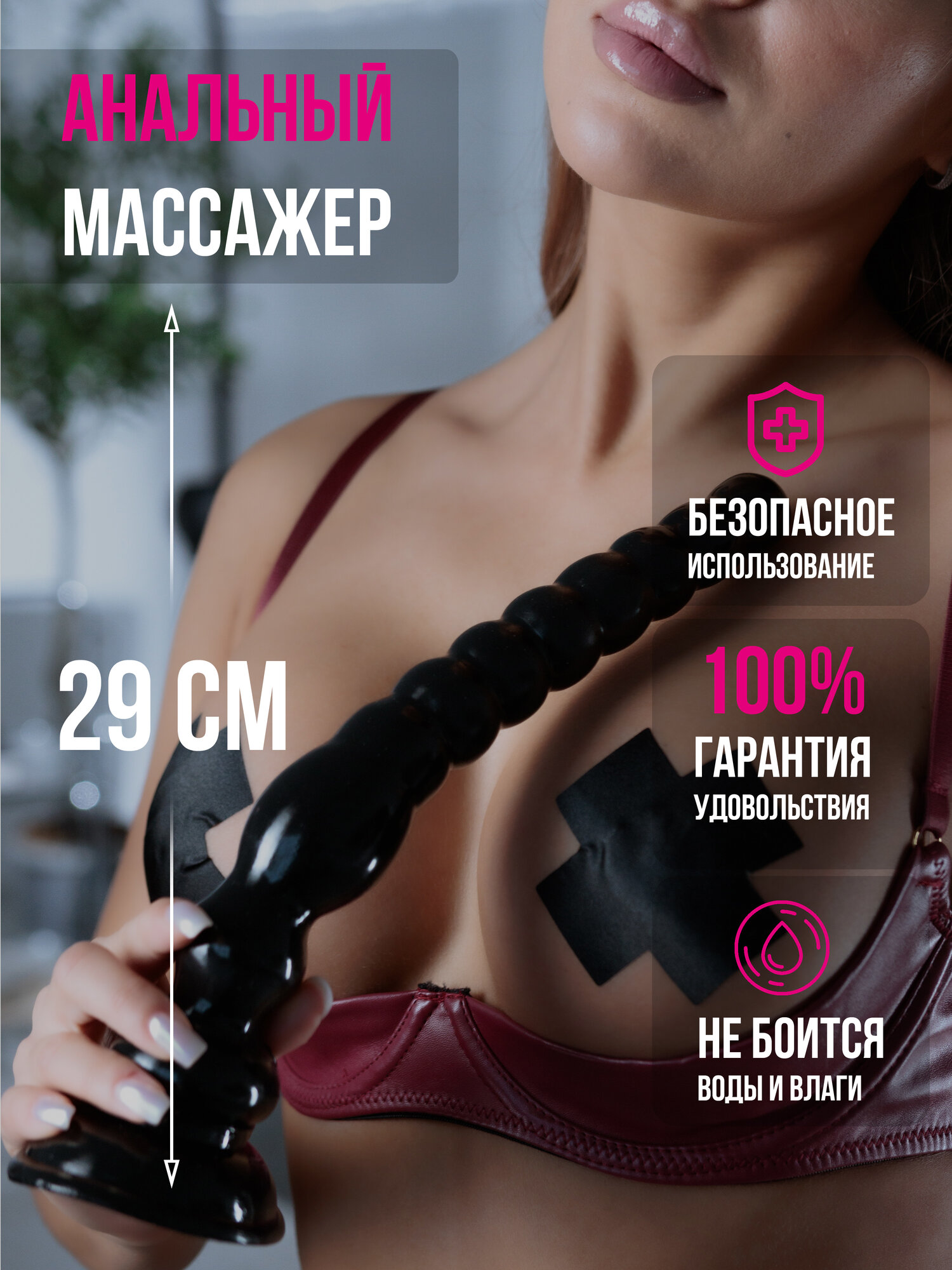 Фаллоимитатор