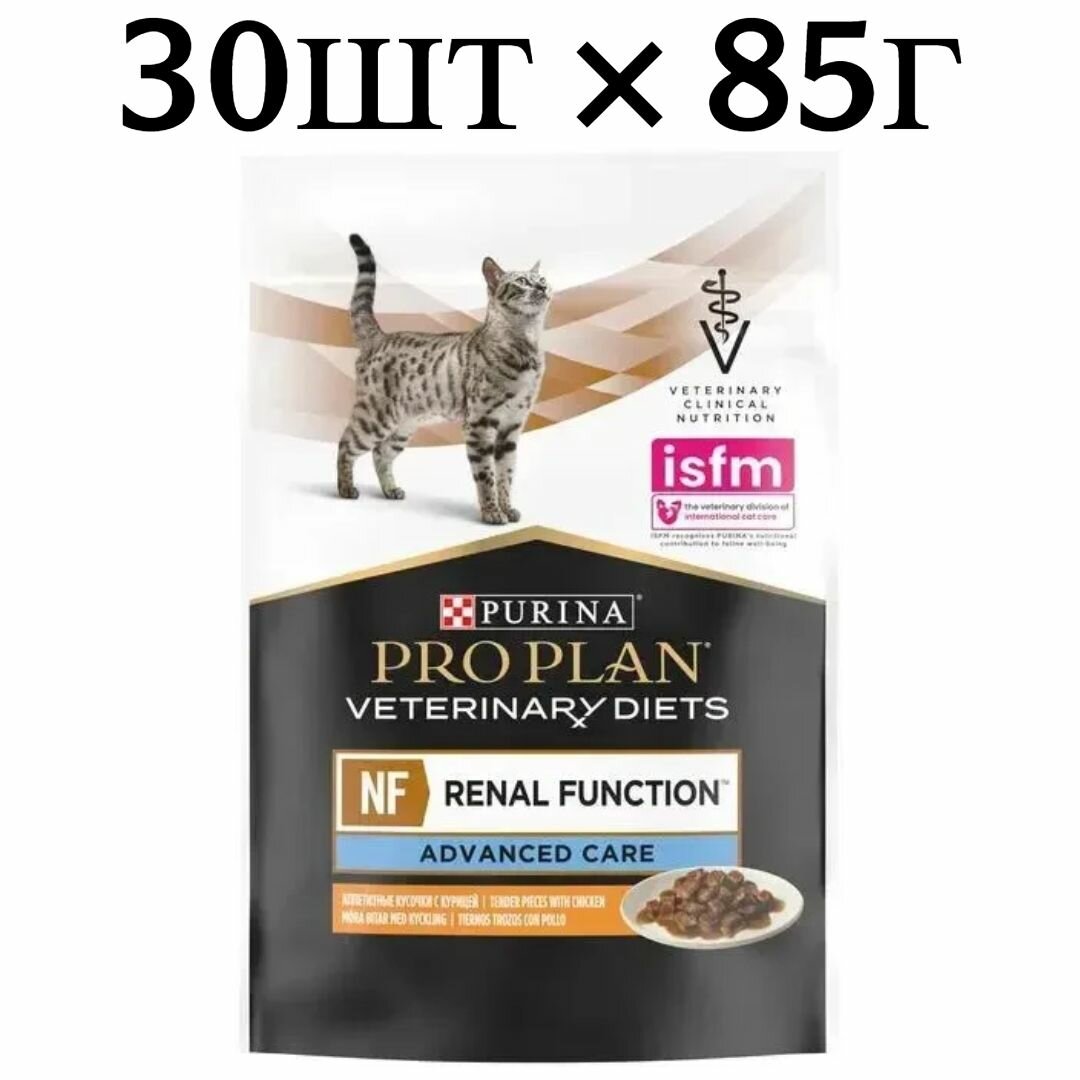 Влажный корм Purina Pro Plan Veterinary Diets NF Renal Function Advanced Care для кошек , поздняя стадия почечной недостаточности, со вкусом курицы (30шт по 85г)