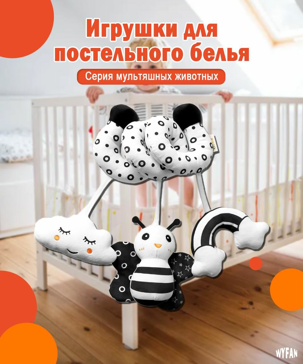 Кроватка с мультяшным животным вокруг игрушки с колокольчиком, черно-белая пчелиная кроватка вокруг детской игрушки на веревочке