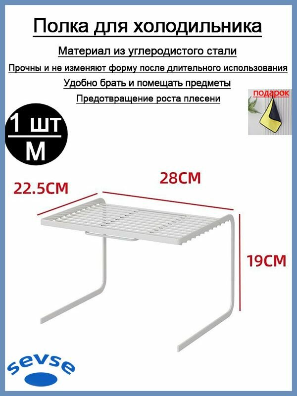 Полка для холодильника, Материал из углеродистого стали