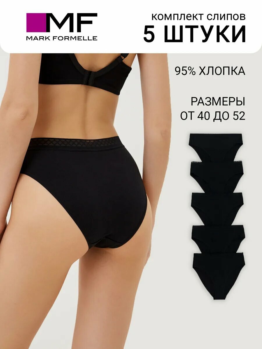 Трусы нижнее белье, комплект