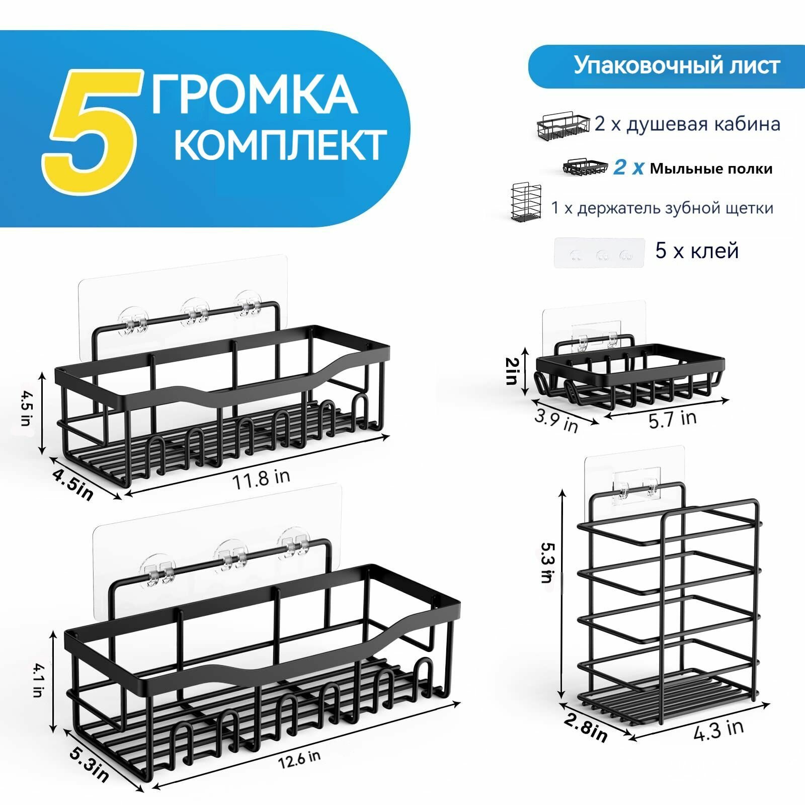 Нержавеющая сталь для ванной, полки для шампуня, 5 шт.
