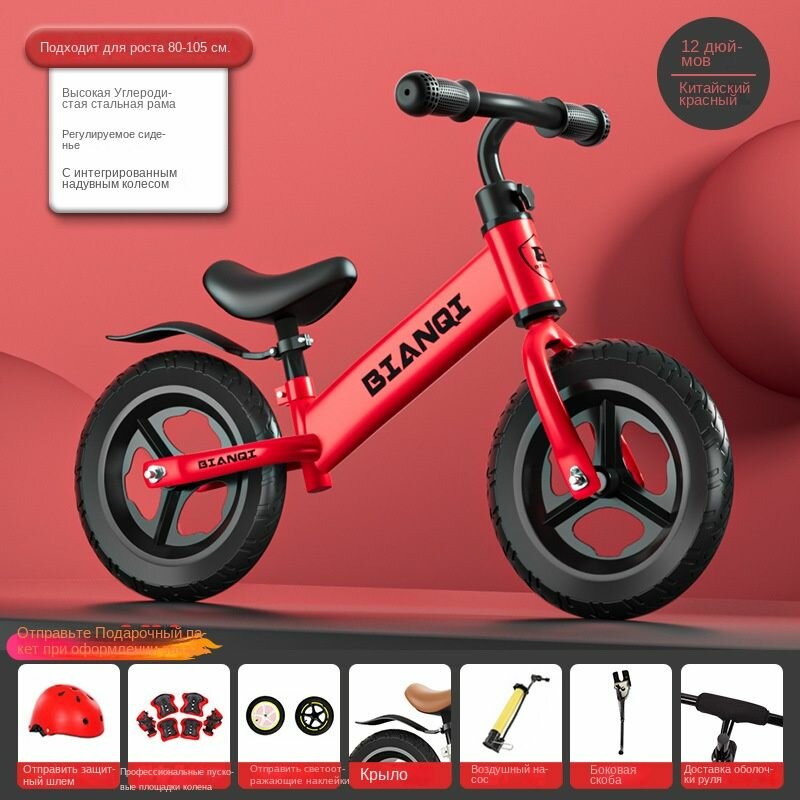 Детский велосипед,12 дюймов, подходит для детей высотой 80-105 см, надувное колесо, С насосом