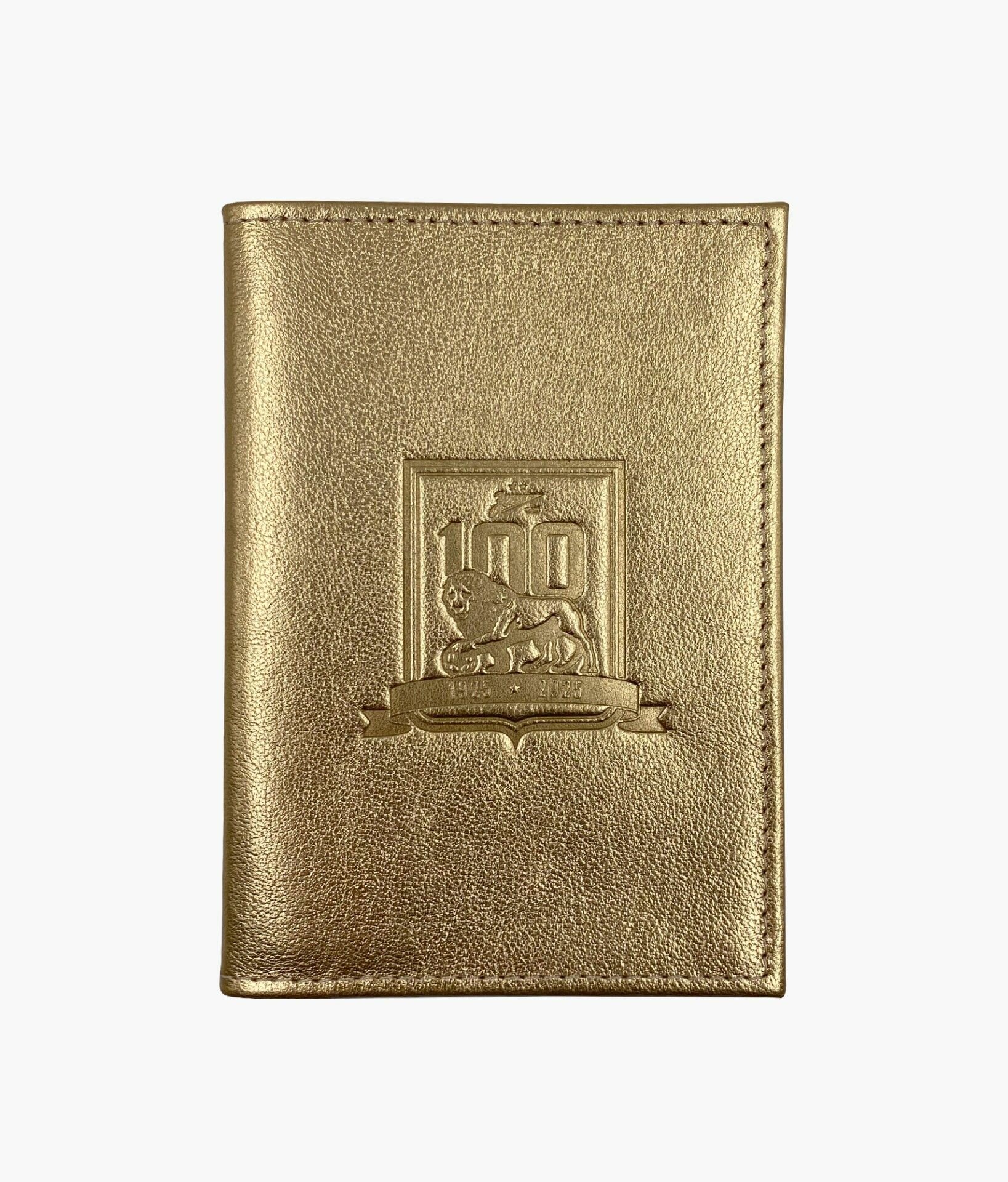 Обложка для автодокументов Зенит