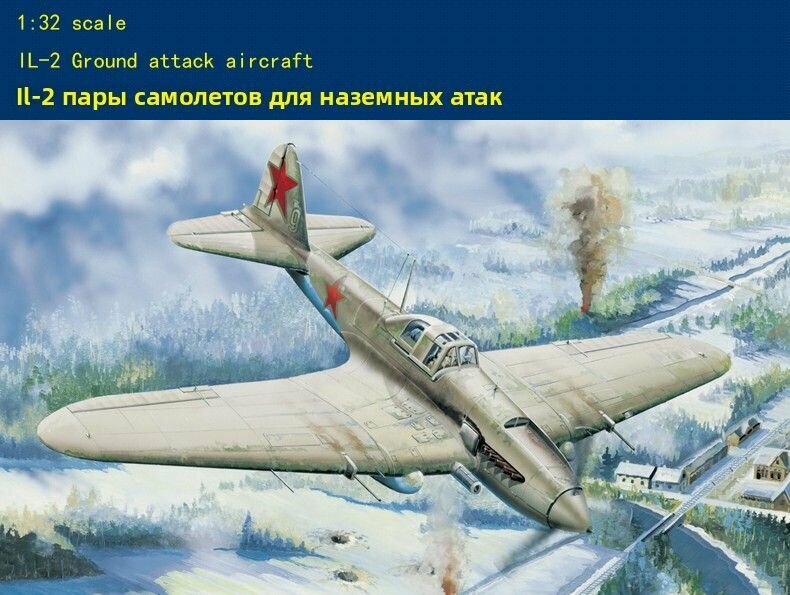 Сборная модель