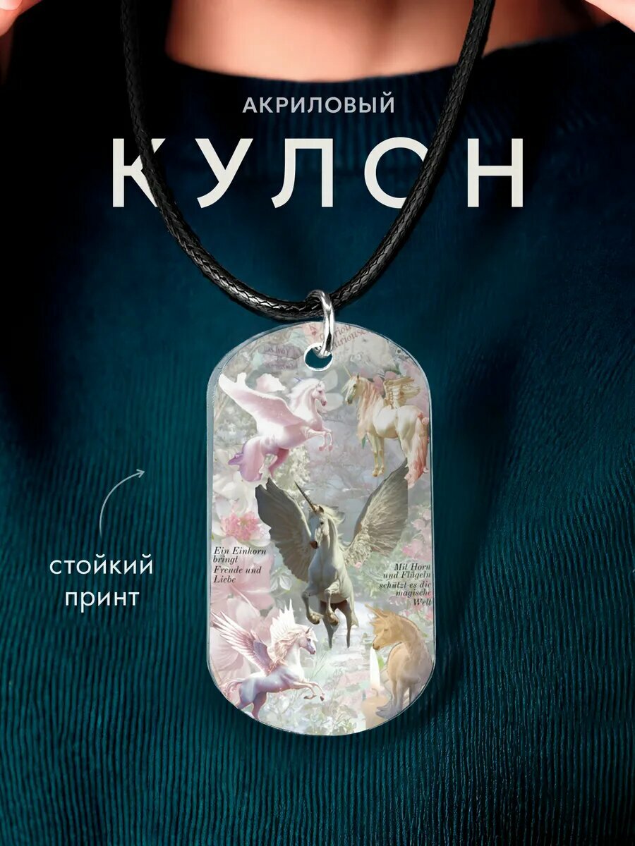 Подвеска IREVIVE