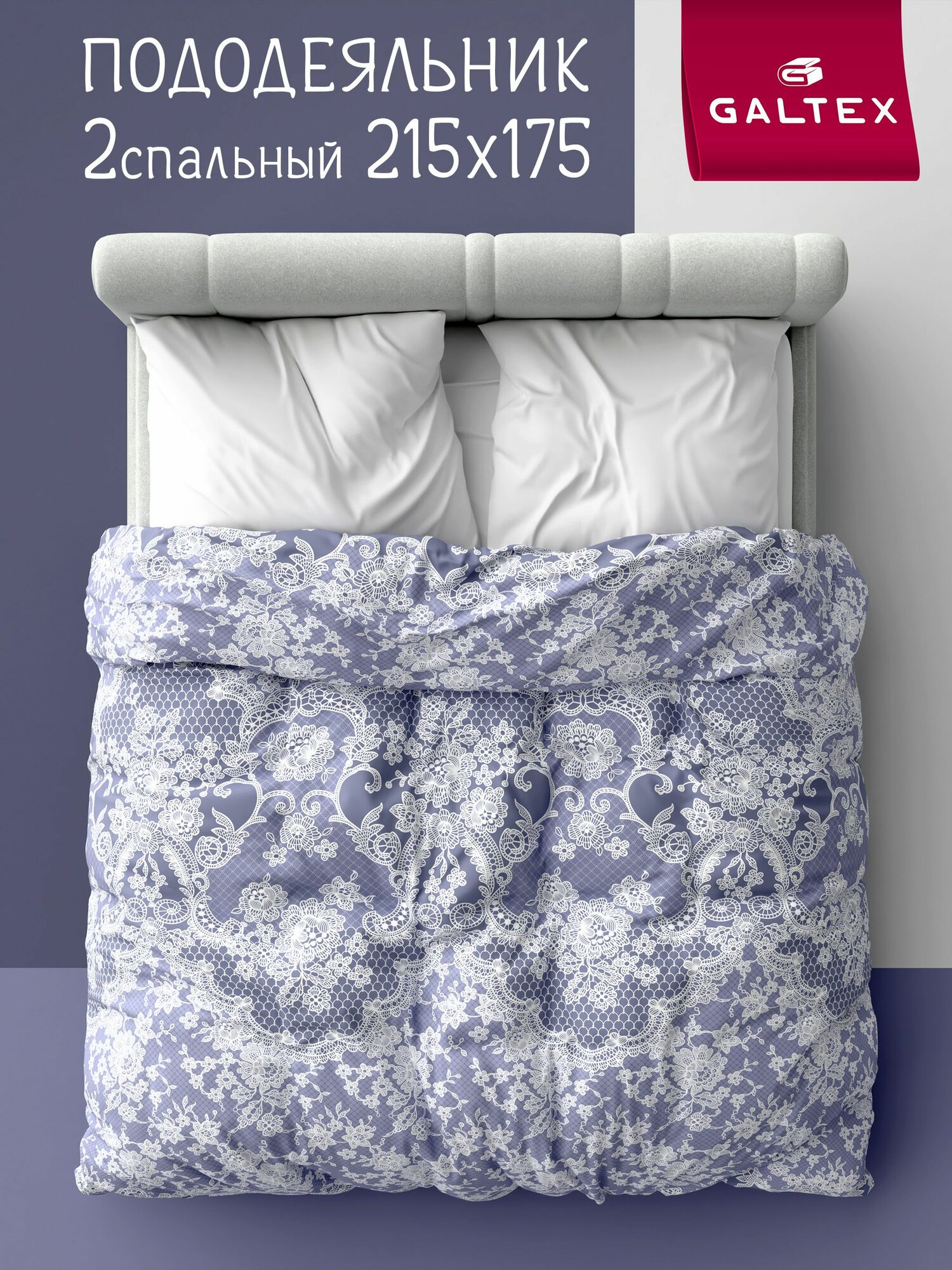 Пододеяльник 2-спальный 175х215 Хлопок, Бязь GALTEX Мадлен серый