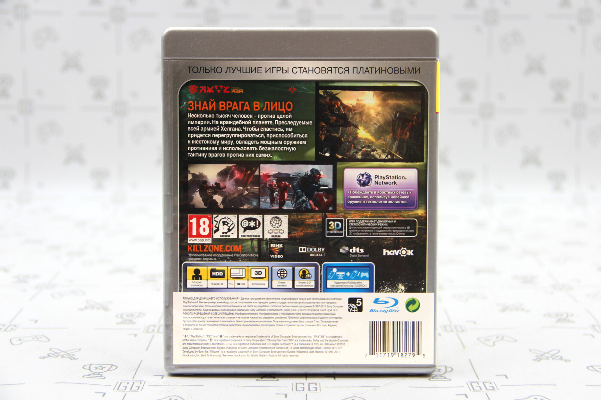 Killzone 3 (PS3, PL/ES, RU) — фото 1