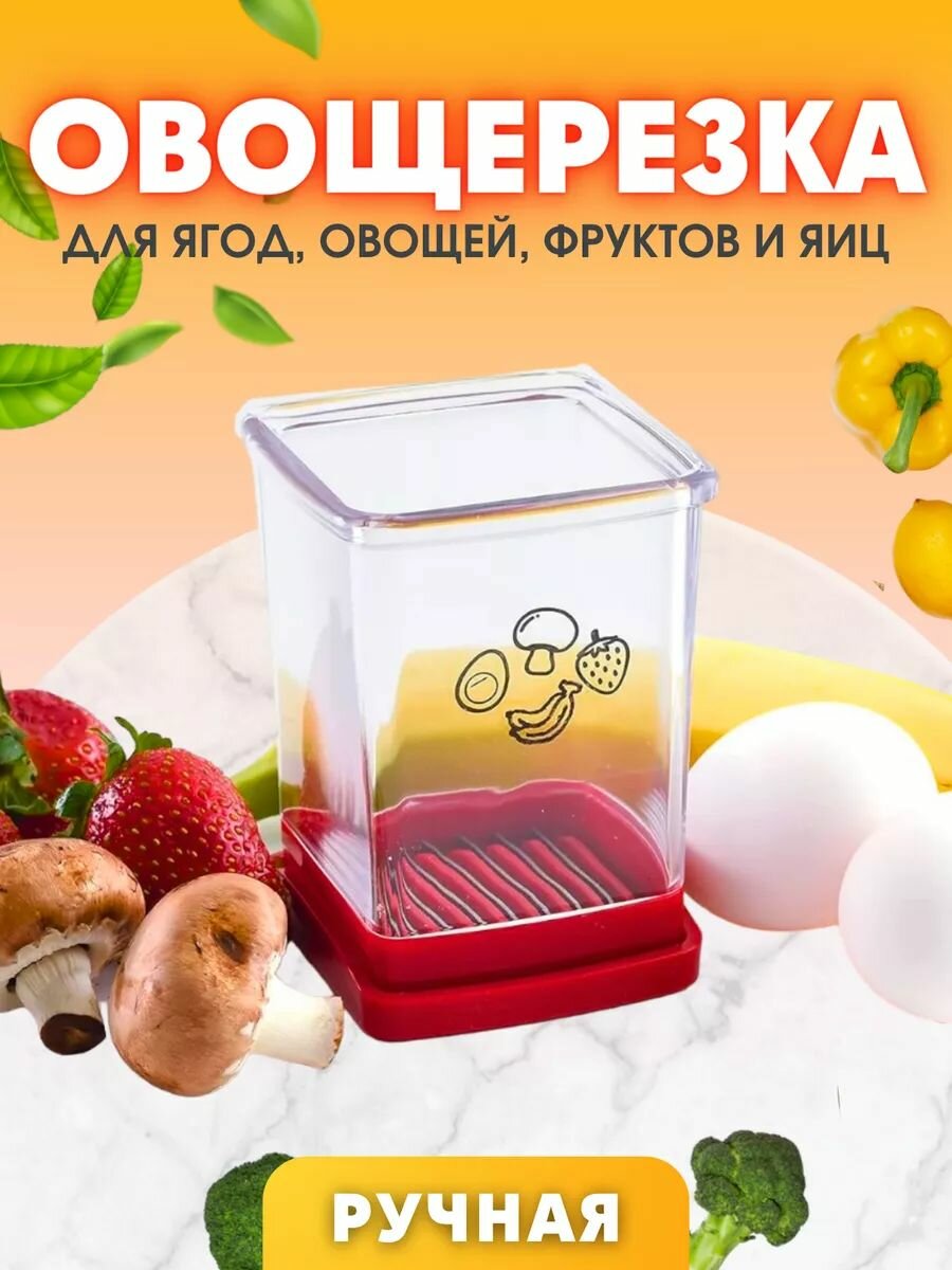 Овощерезка Family Harmony "Ручная", пластик, нержавеющая сталь, 5 насадок