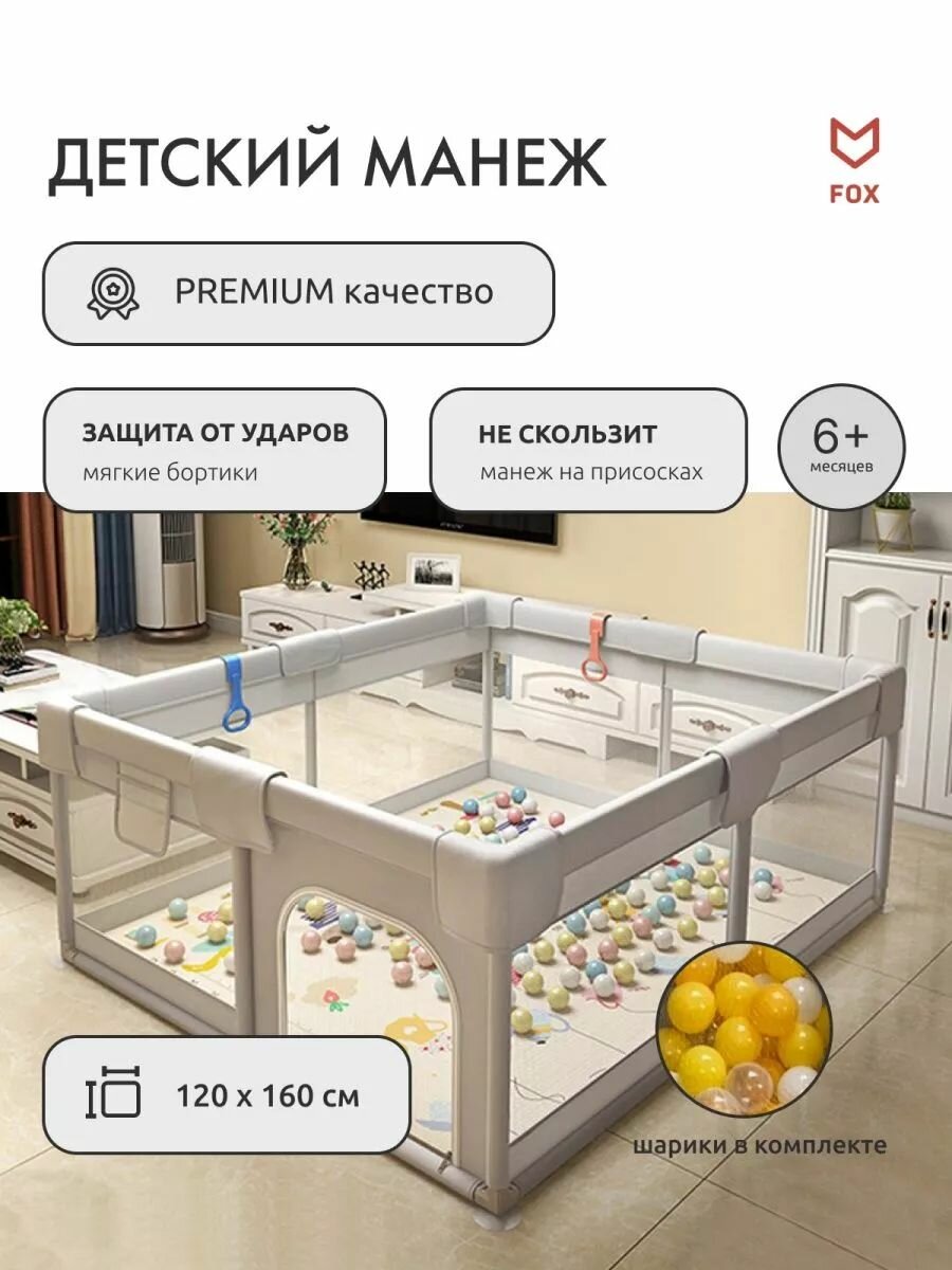 Манеж