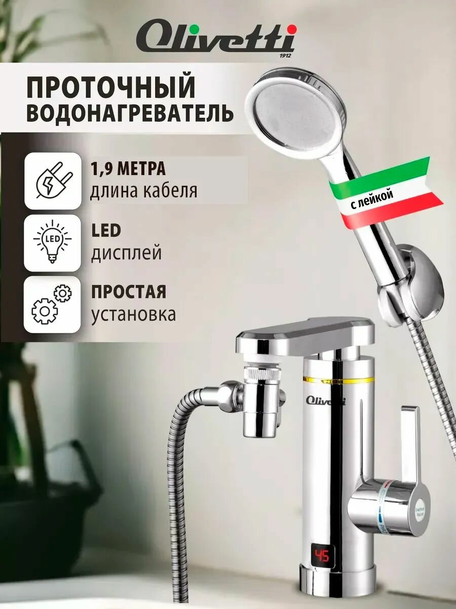 Водонагреватель накопительный