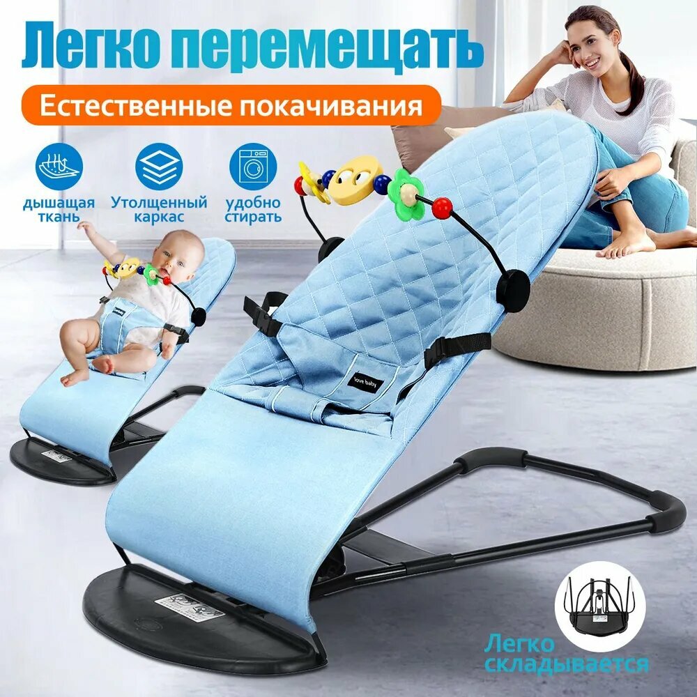 Шезлонг, для новорожденных, укачивание вверх-вниз, 100 % хлопок, светло-голубой