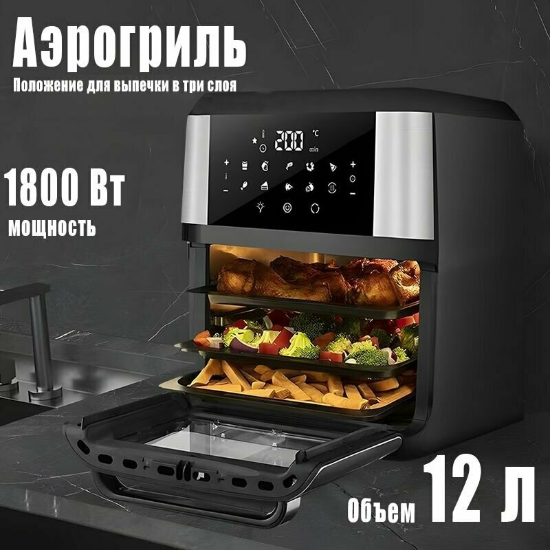 2BE Аэрогриль 10232/уровенгриль, черный