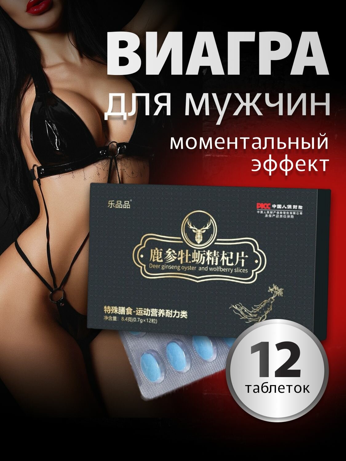 Возбуждающее средство