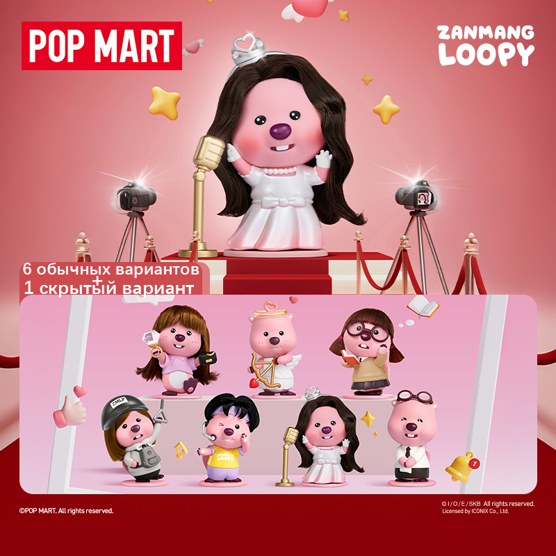 Коллекционная фигурка Слепая коробка ПОП март, ZANMANG LOOPY's Moments Series Figures，пластик，1 шт