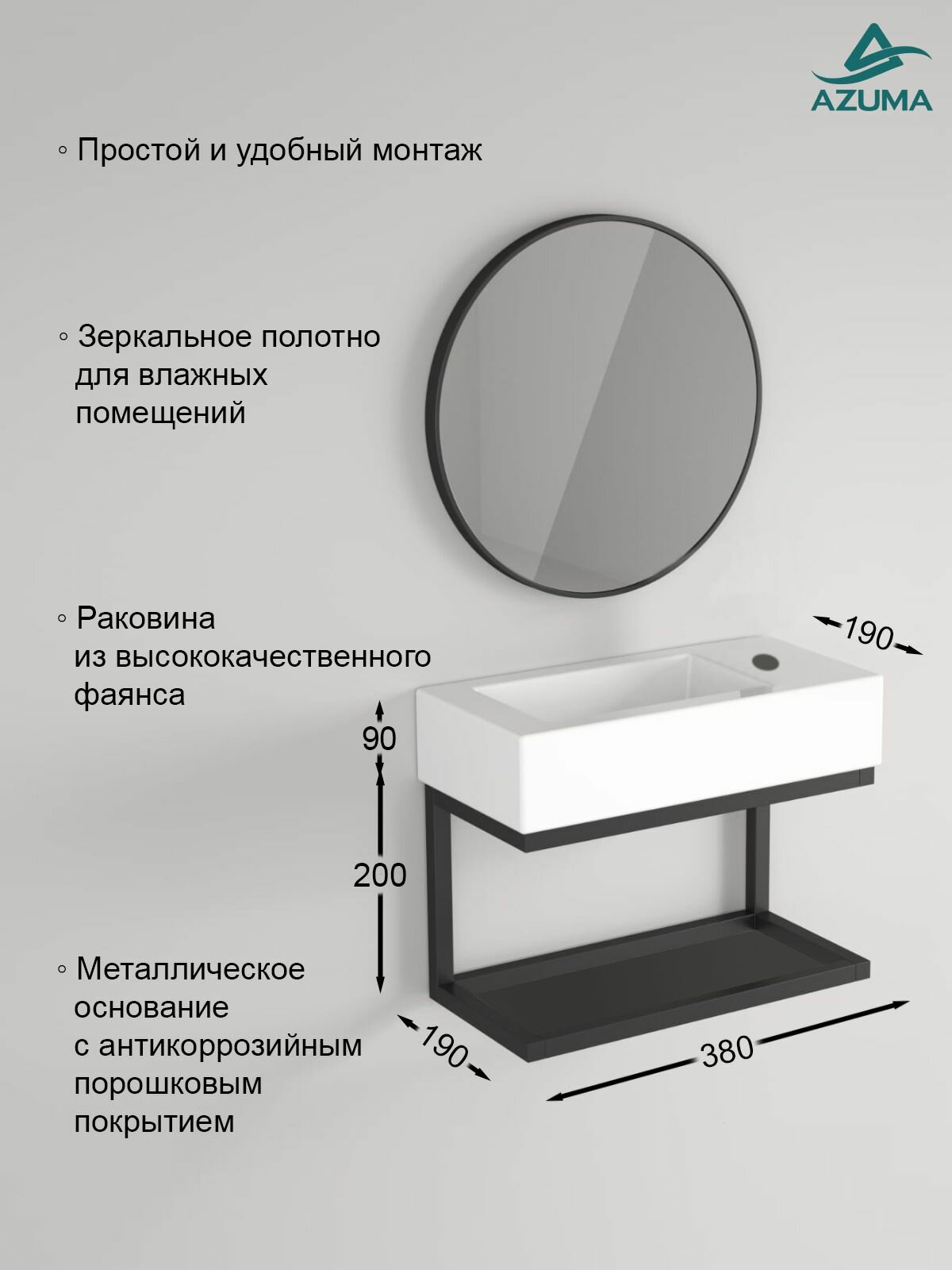 Комплект Azuma Kube 03 консоль AZU9803 черная матовая с раковиной 38 см, зеркало AZU1001 круглое 40 см. 380*190*290mm