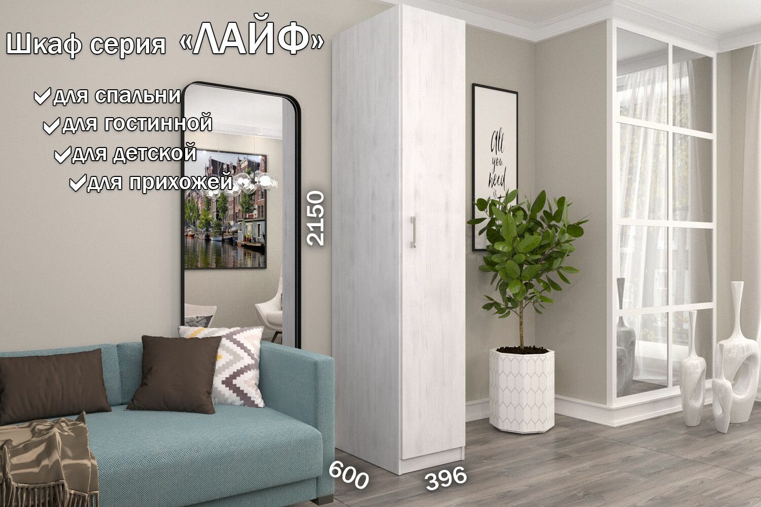 Шкаф Лайф 40*60*215 (полки) ЛШК-04, материал ЛДСП Северное дерево