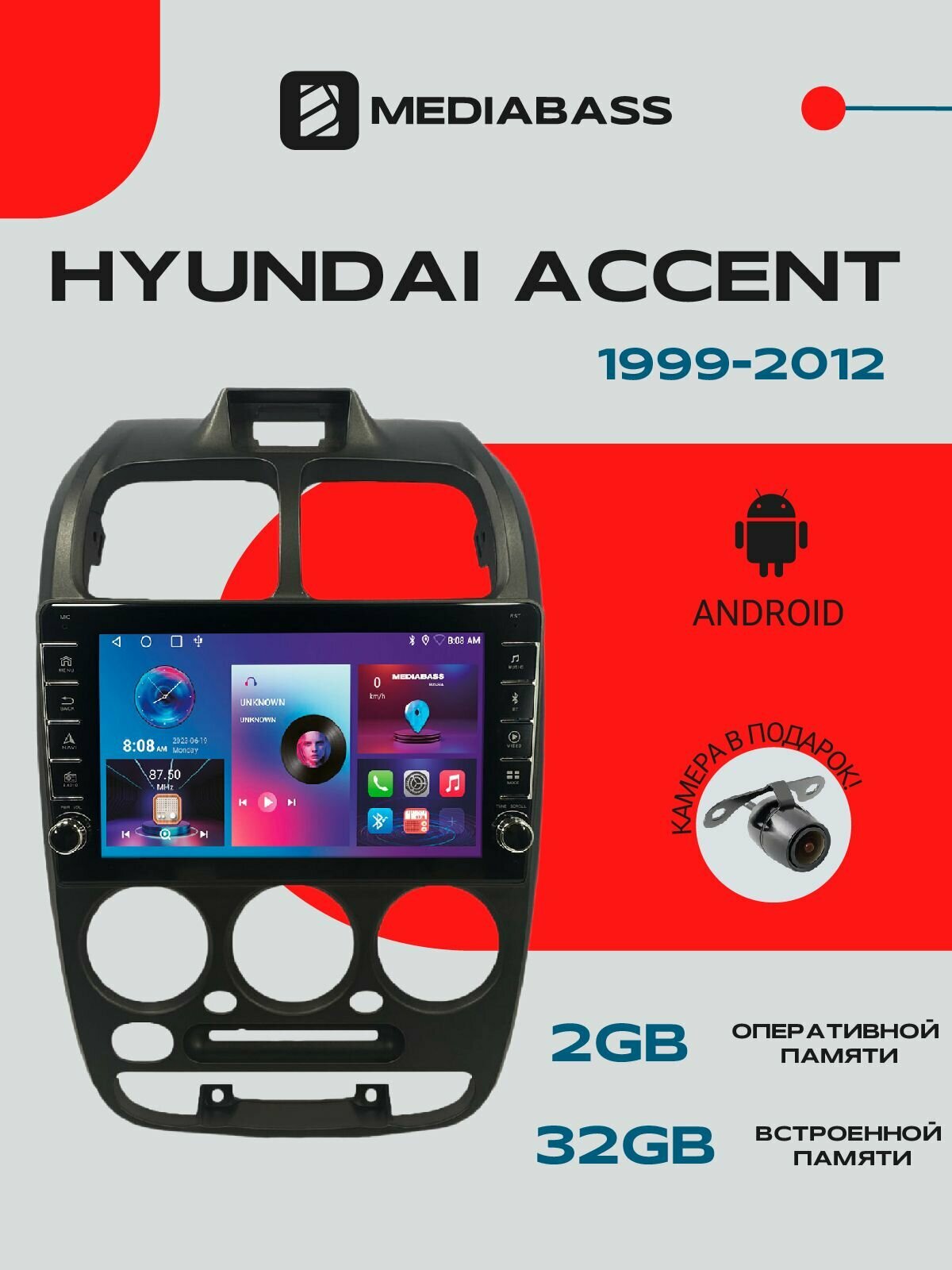 Магнитола Android 13 Hyundai Accent Хендай Акцент 1999-2012, 2/32 ГБ, c крутилками / Хендай Акцент / Мультимедиа + переходная рамка