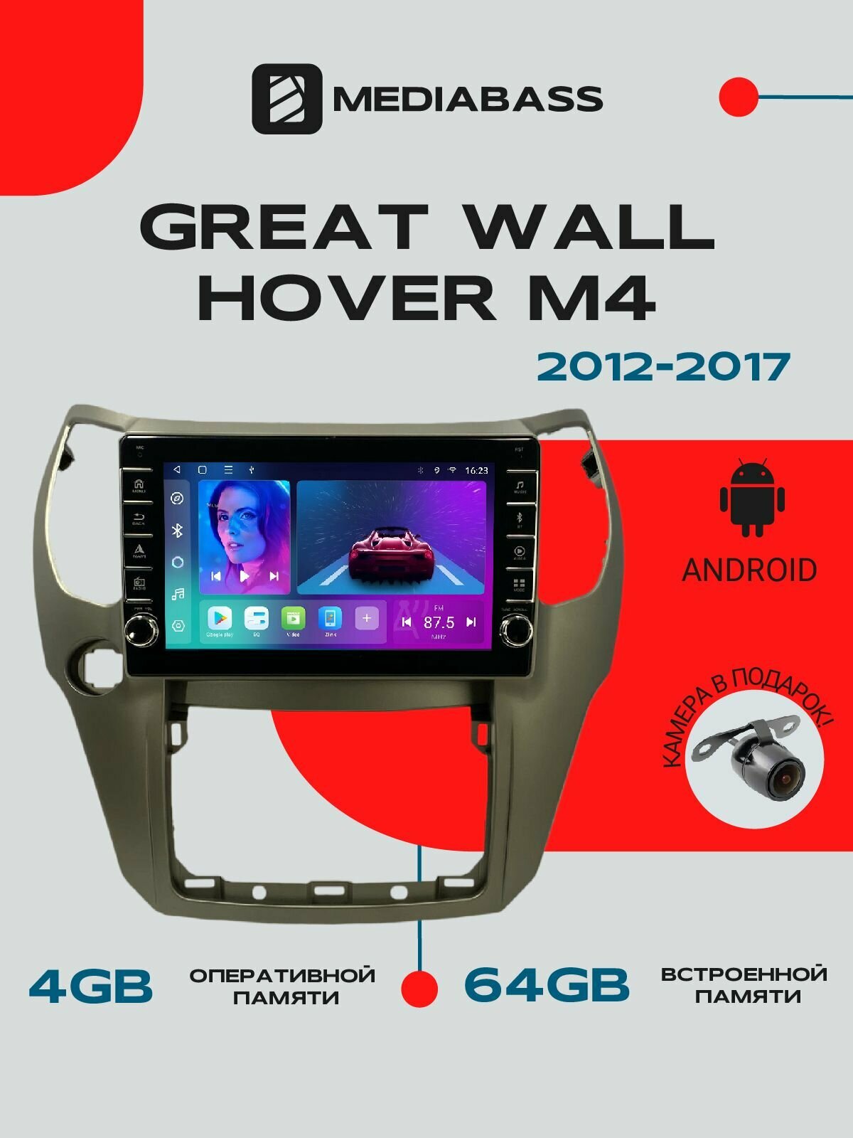 Магнитола Android 13 Great Wall Hover M4 Грит Вол Ховер 2012-2017, 4/64ГБ, c крутилками / M4 Грит Вол Ховер / Мультимедиа + переходная рамка
