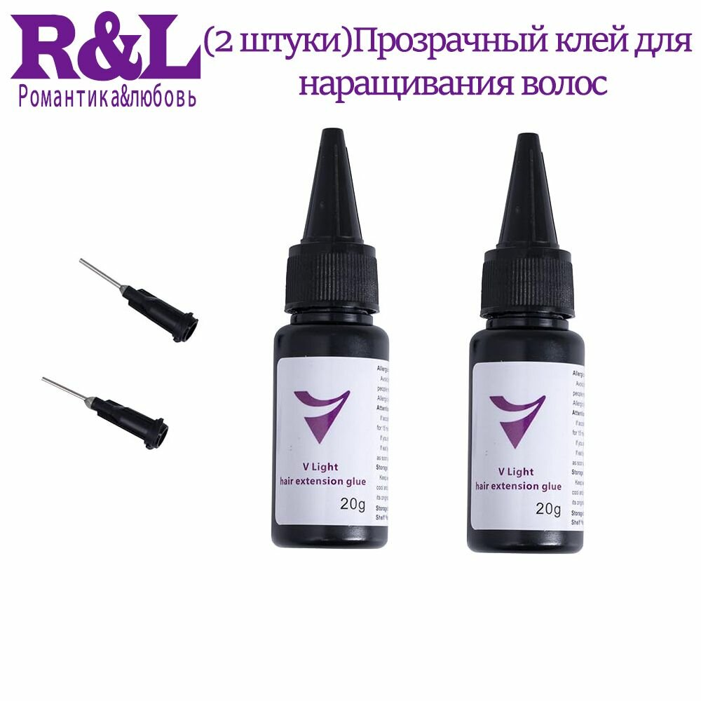 Черное, Клей для наращивания волос V-Light (40 мл) используется для домашнего парикмахерского и салонного наращивания волос, обладает невидимой поверхностью и быстрой 8-секундной полимеризацией. черное