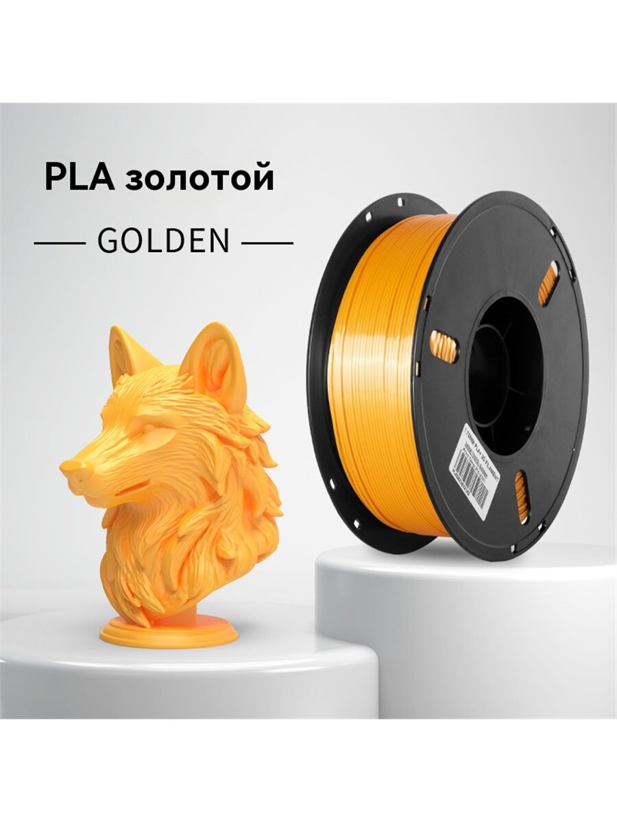 Расходные материалы PLA для 3D-принтеров: подходят для высокоскоростной печати